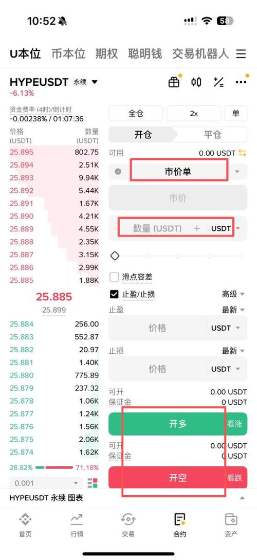 hype币今日行情图标