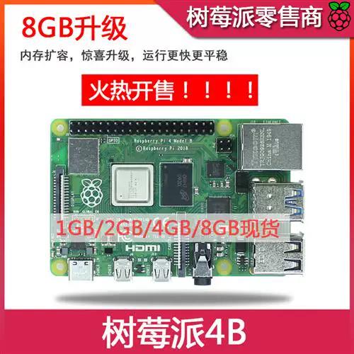 raspberry pi有什么用截图