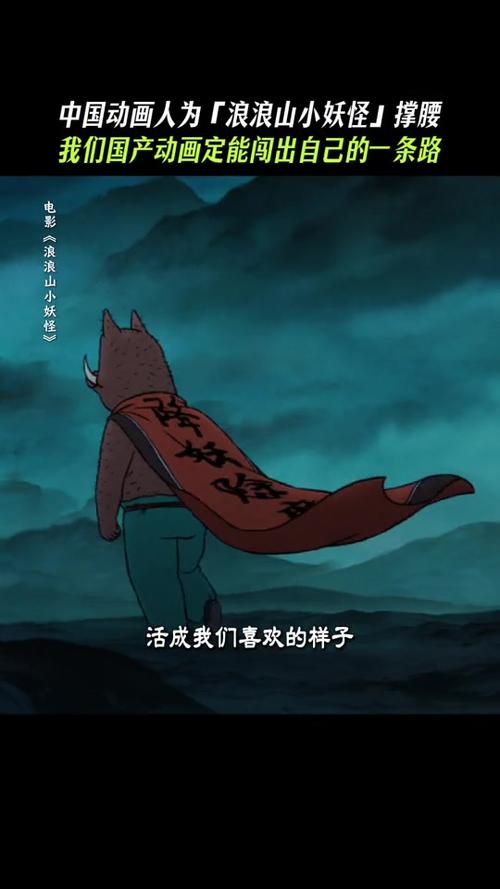 《浪浪山小妖怪》完整版