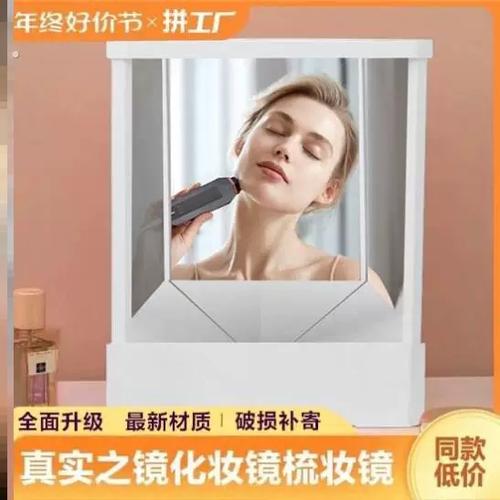 恢复原来的镜子截图