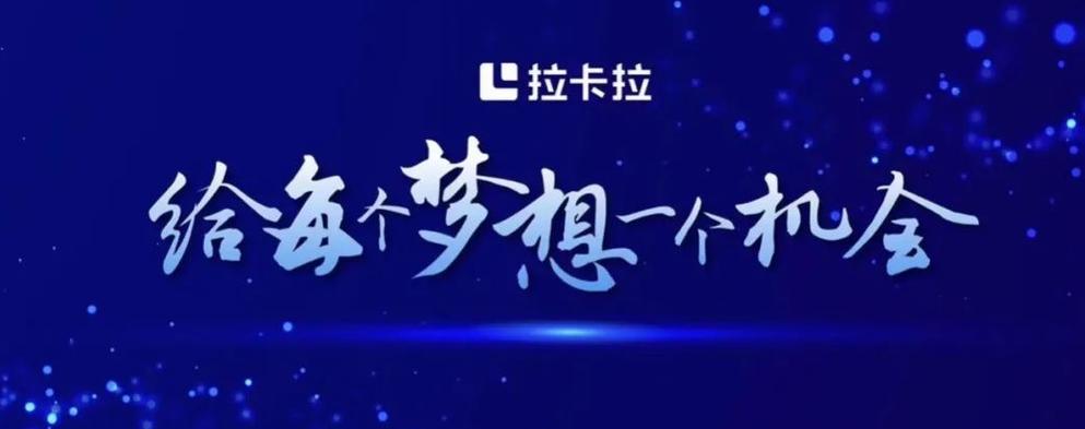 拉卡拉合伙人真的赚钱吗图标