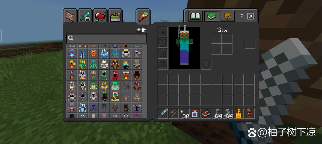 我的世界addons图标