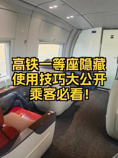 一等座的按钮有啥用图标