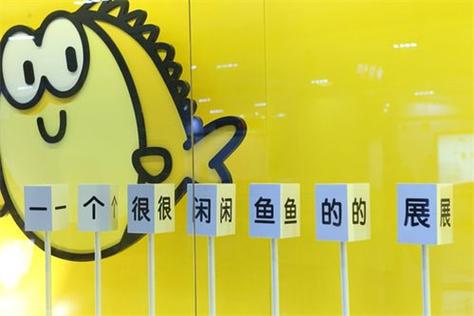 下载闲鱼二手市场旧货市场图标