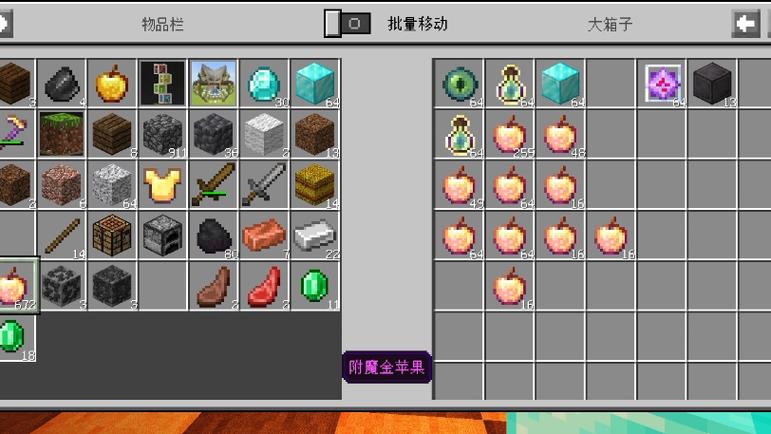 我的世界物品堆叠mod叫什么图标
