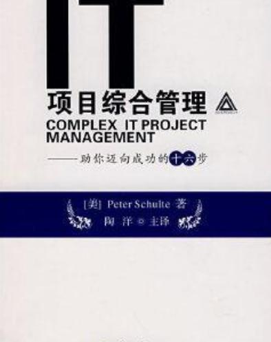 it项目管理图标
