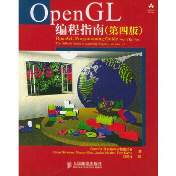 OpenGL编程指南图标