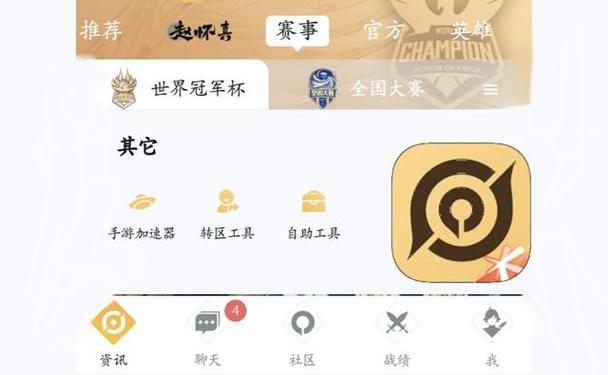 荣耀游戏助手官方正版图标