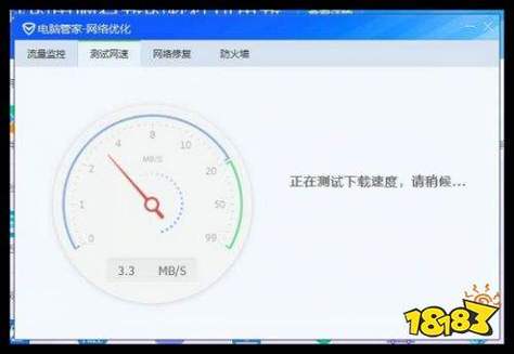 腾讯电脑管家测网速在哪里截图