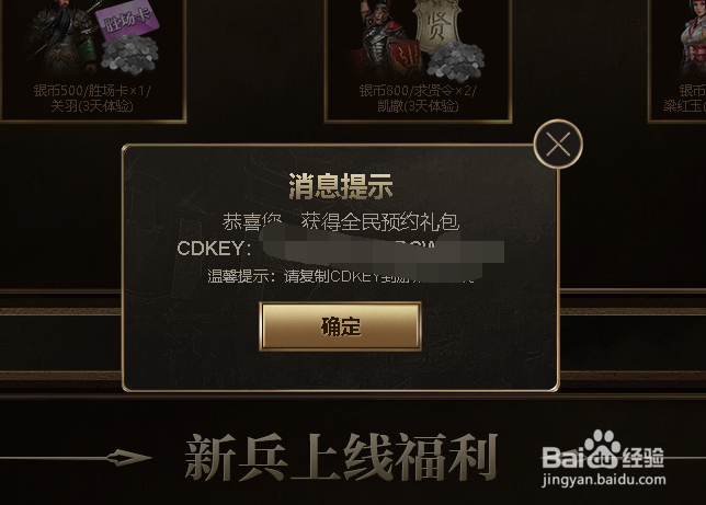 铁甲雄兵免费兑换码图标
