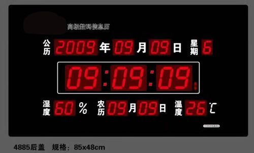 电子日历挂钟怎么调时间游戏截图