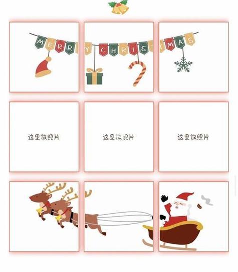 九宫格18怎么拼截图