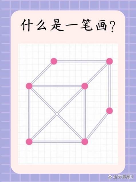 一笔画完38图标