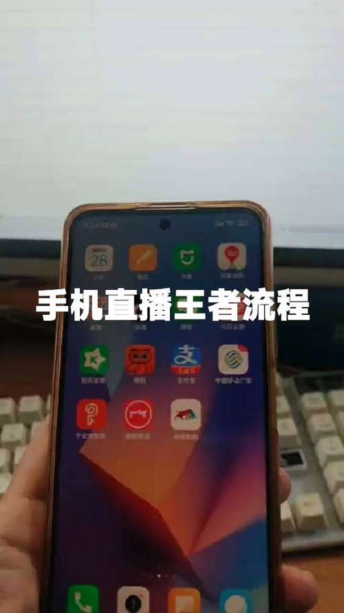 抖音怎么用手机直播王者荣耀