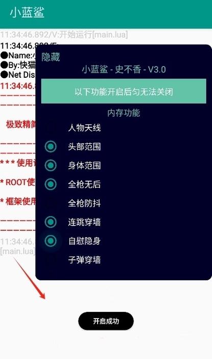 小蓝鲨辅助器3.0图标