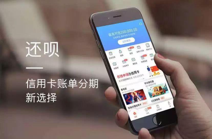 换银行卡花呗还有效吗图标