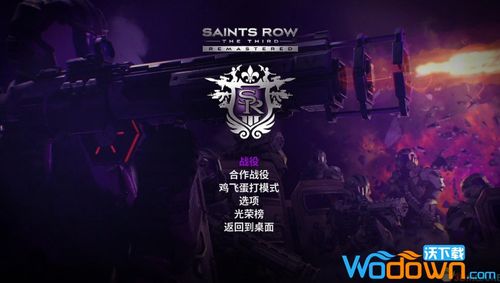 黑道圣徒3汉化补丁怎么用图标