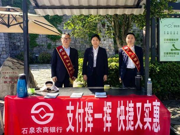 农商银行快捷支付限额图标