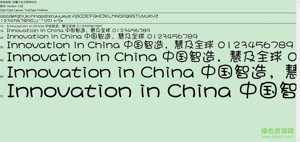 华康字体在线生成器图标