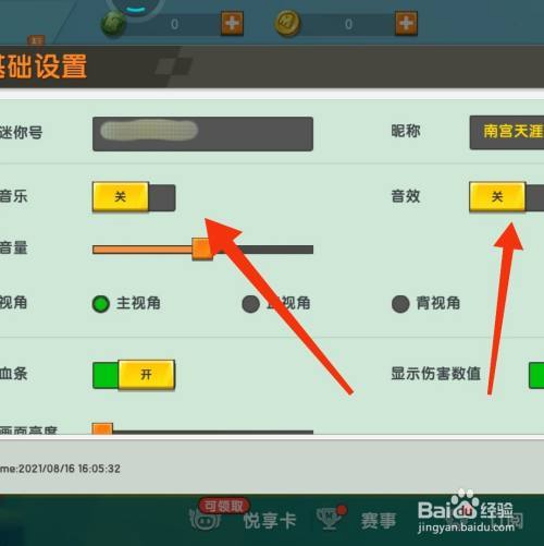 迷你世界没有开麦按钮怎么办截图