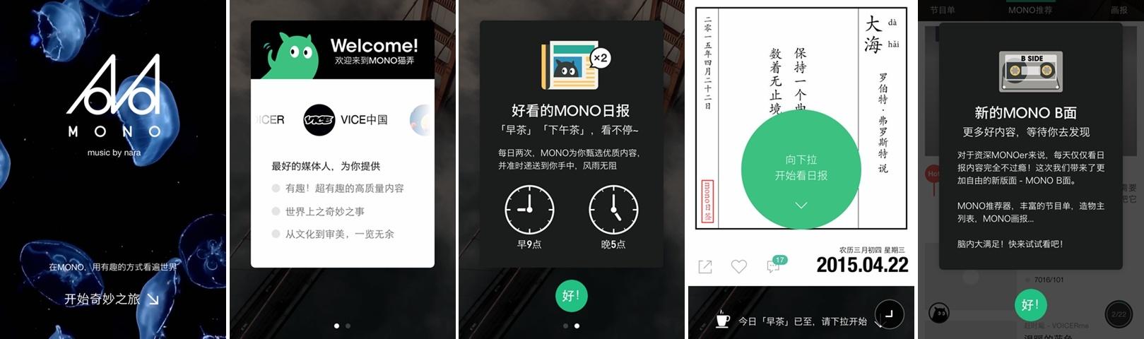 mono app下载