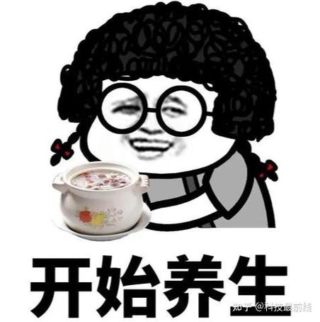 养生emoji