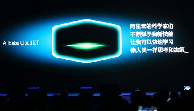 阿里云ET图标