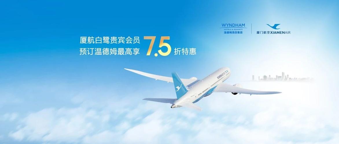 白鹭航空是哪个航空公司图标