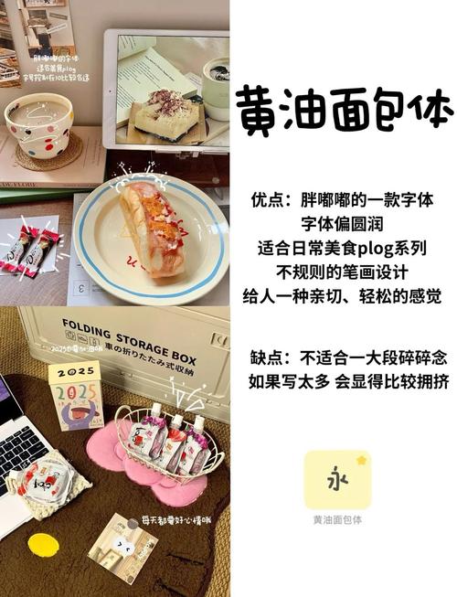 黄油相机字体大小怎么调图标