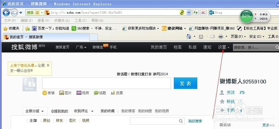 打开搜狐网站图标