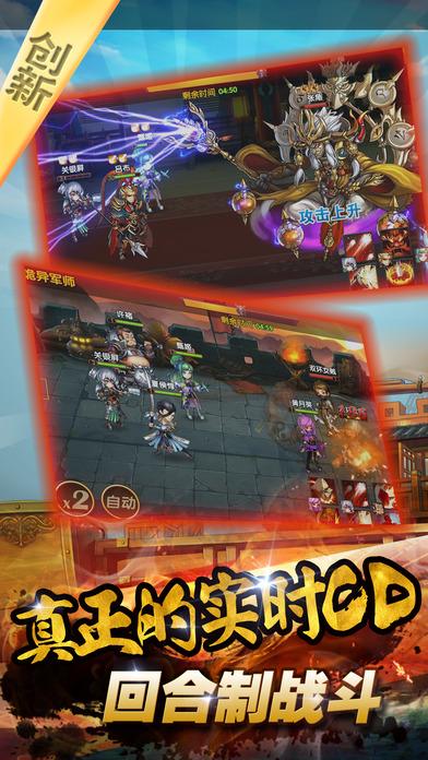 三国的后裔7723