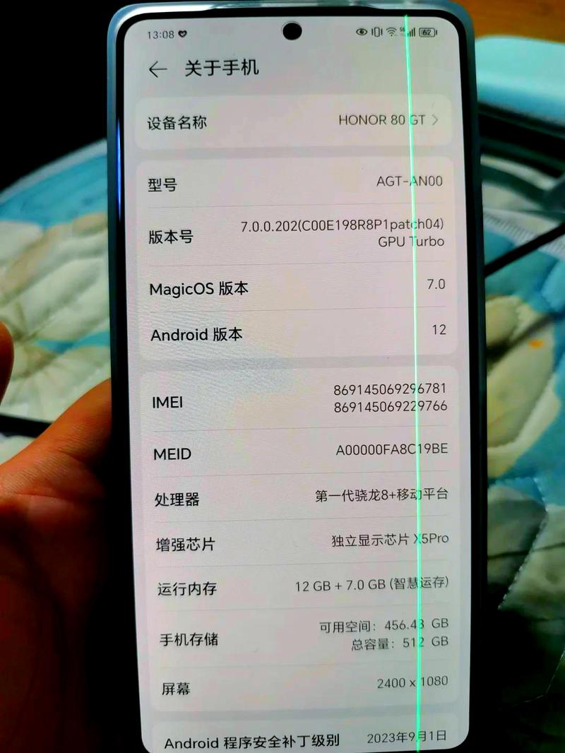手机屏幕上有条绿线图标