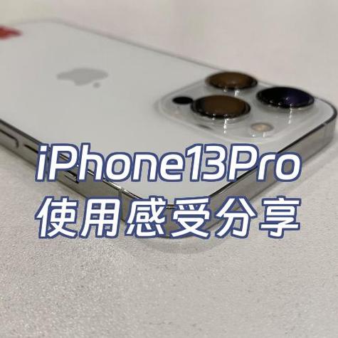 苹果13pro按键使用教程图标