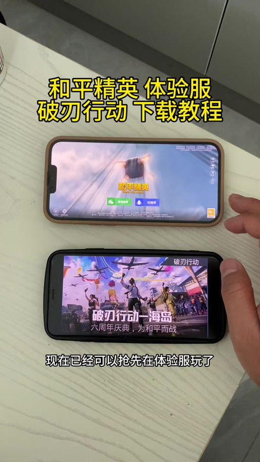 玩和平精英手机屏幕抖动图标