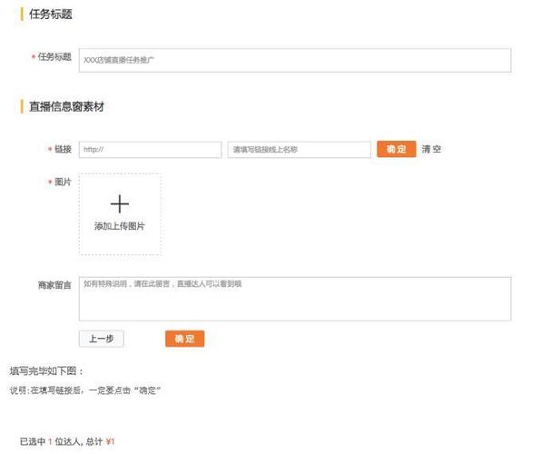 淘宝V任务游戏截图