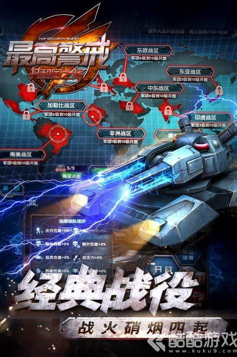 最高警戒蓝色指挥官图标