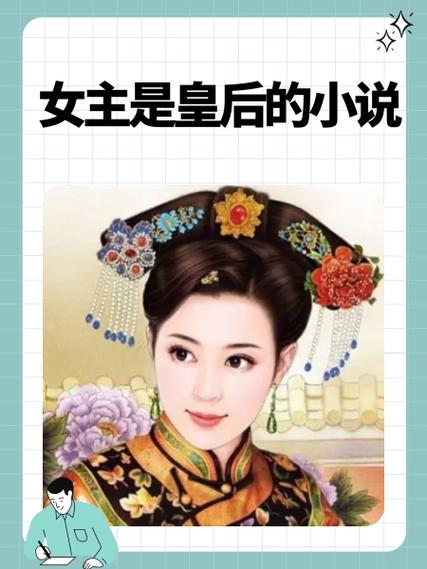 电影世界推到女主的小说图标