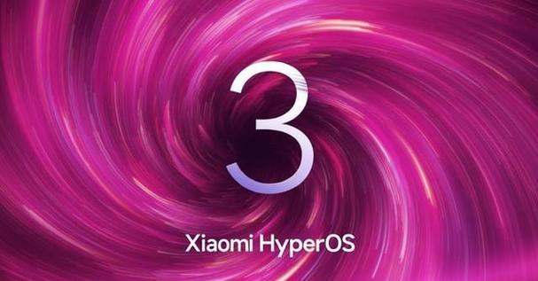 HyperOS桌面启动器图标