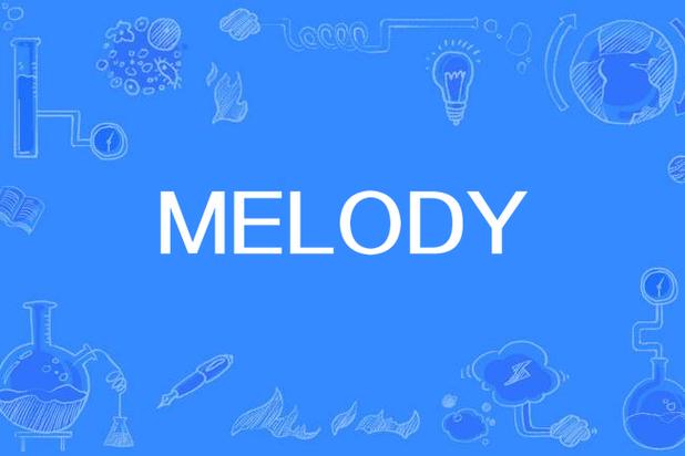 Melody深层含义截图
