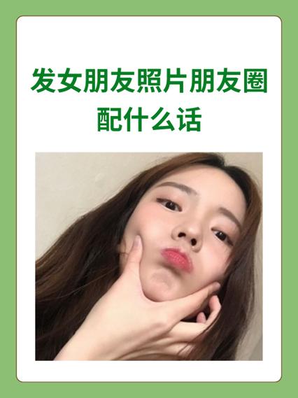 好女人的朋友圈什么样图标