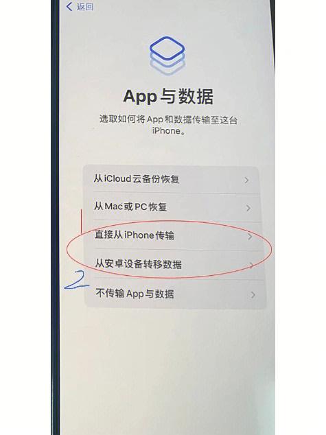 iphone碰一碰传输怎么弄截图