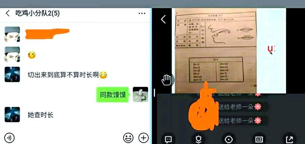 网课弊端的解决方法截图