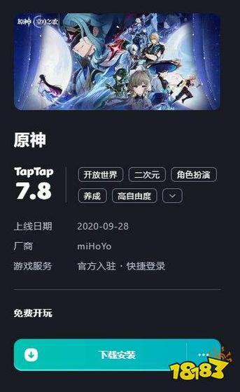 2026年原神pc占多少GB图标