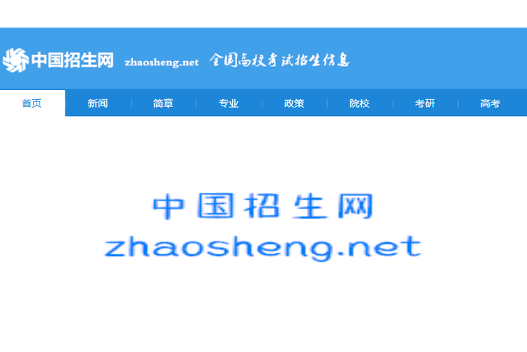 中国招生网官方网站图标