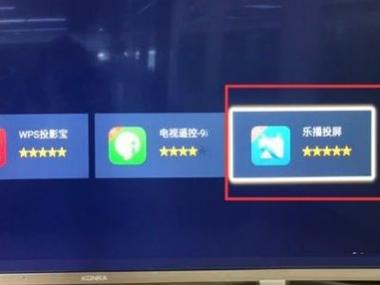 康佳电视无线投屏功能怎么打开