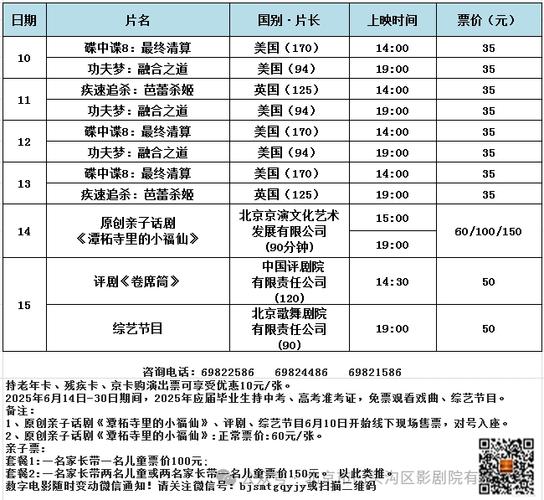 UME影城今日放映表图标