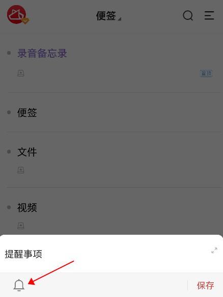 华为手机每天提醒事项图标
