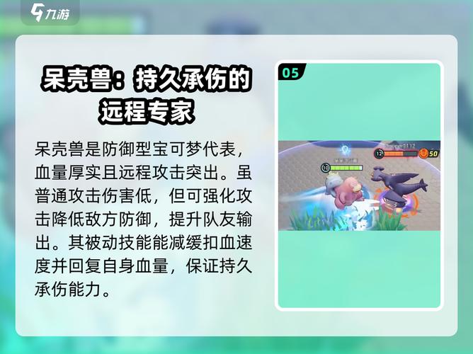 宝可梦大集结精灵推荐图标