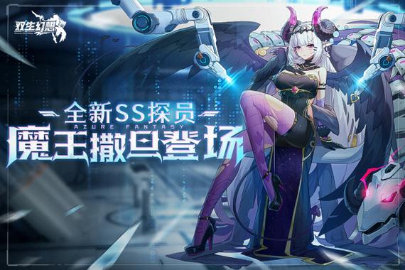 双生幻想破解版无限内购下载图标