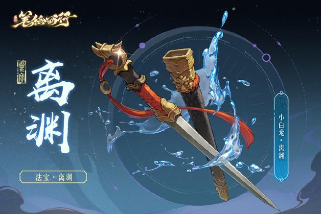 小白龙卡密怎么获得